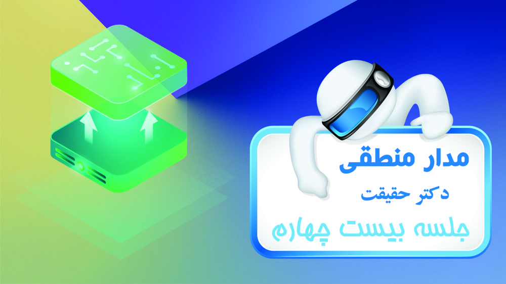 طراحی مقایسه کننده bit slice و محاسبه تأخیر - طراحی بیت برش (bit slice ...